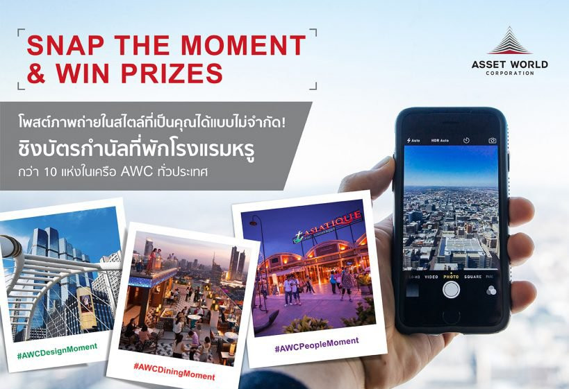 Snap the moment and win prizes | Asset World Corporation